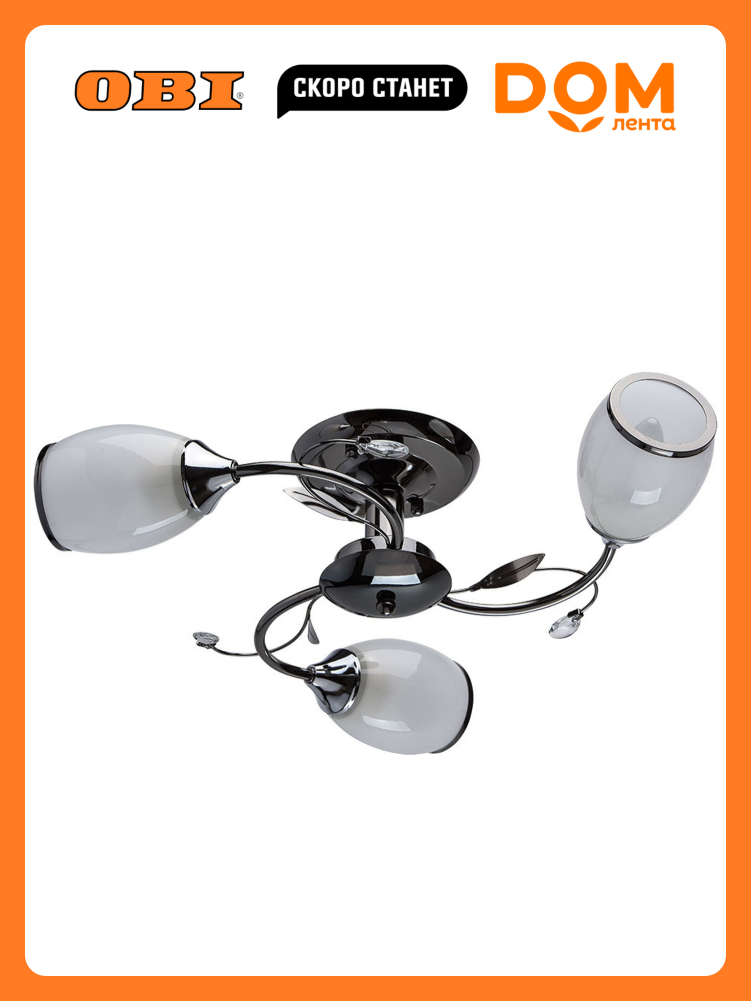 Потолочная люстра De City Грация 677011903