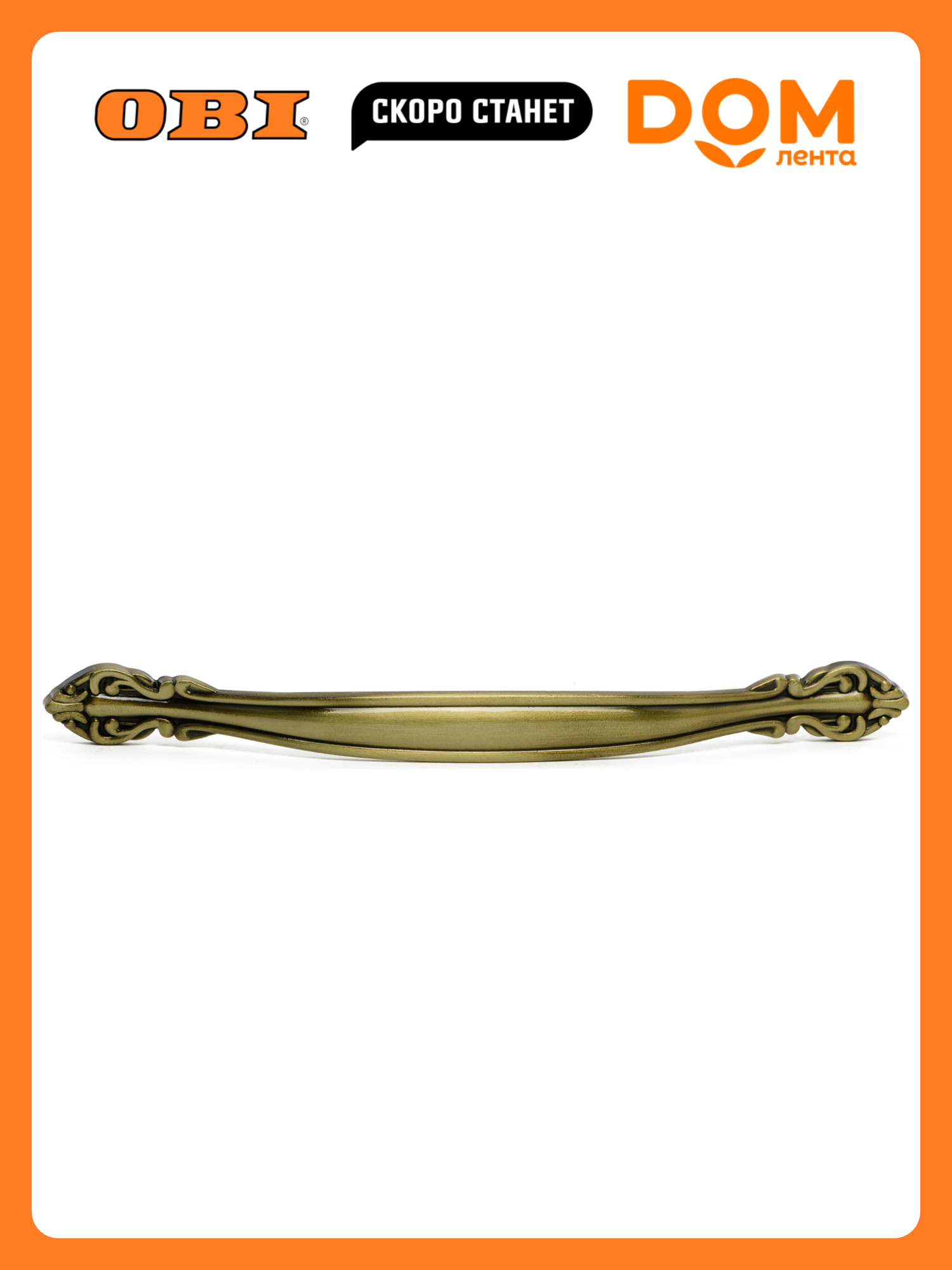 Ручка-скоба KERRON RS-011-128 BA, для мебели, бронза, глянцевая, 128мм