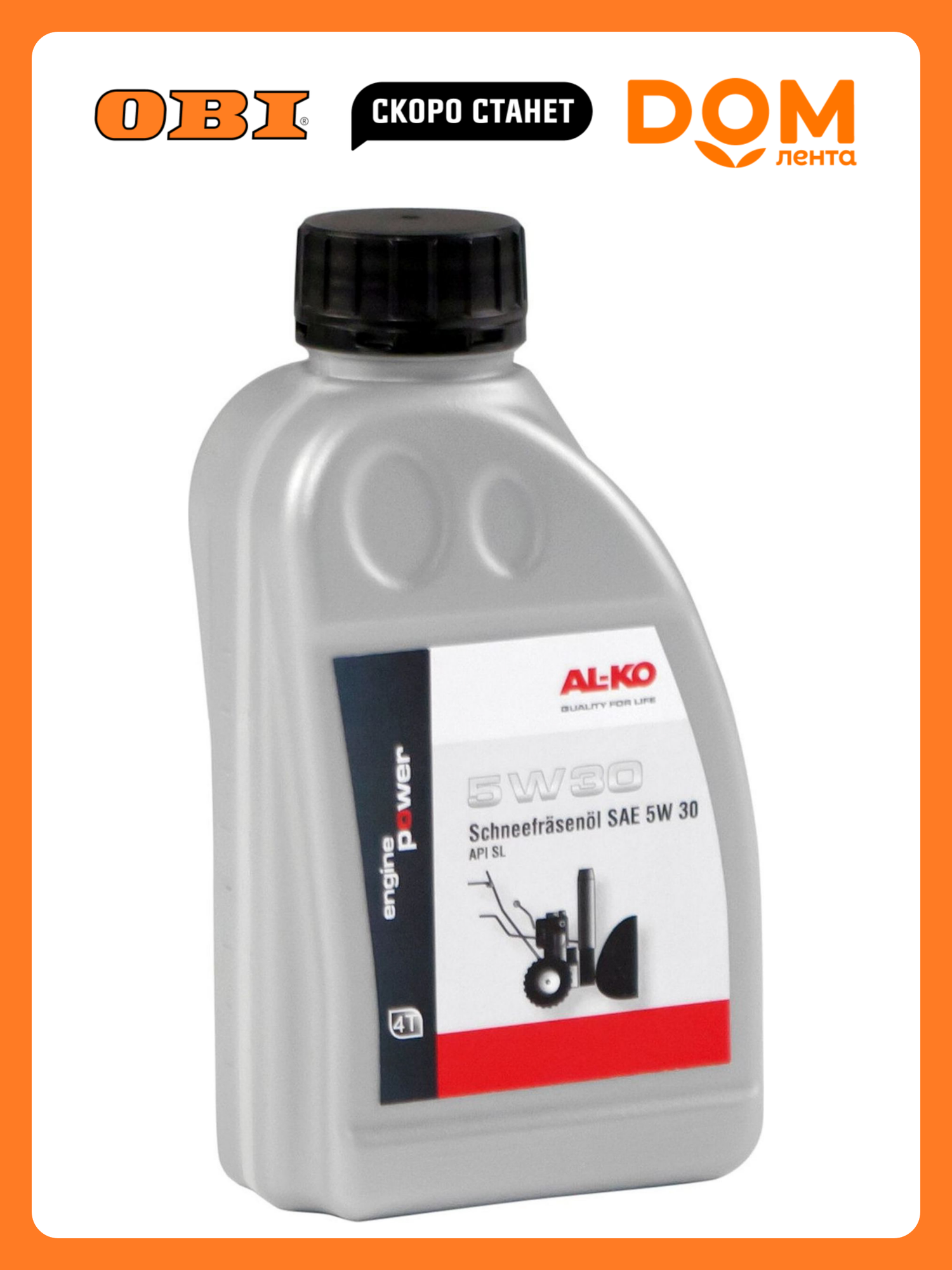 Моторное масло AL-KO Easy Flex, 5W-30, для снегоуборщиков, 1л