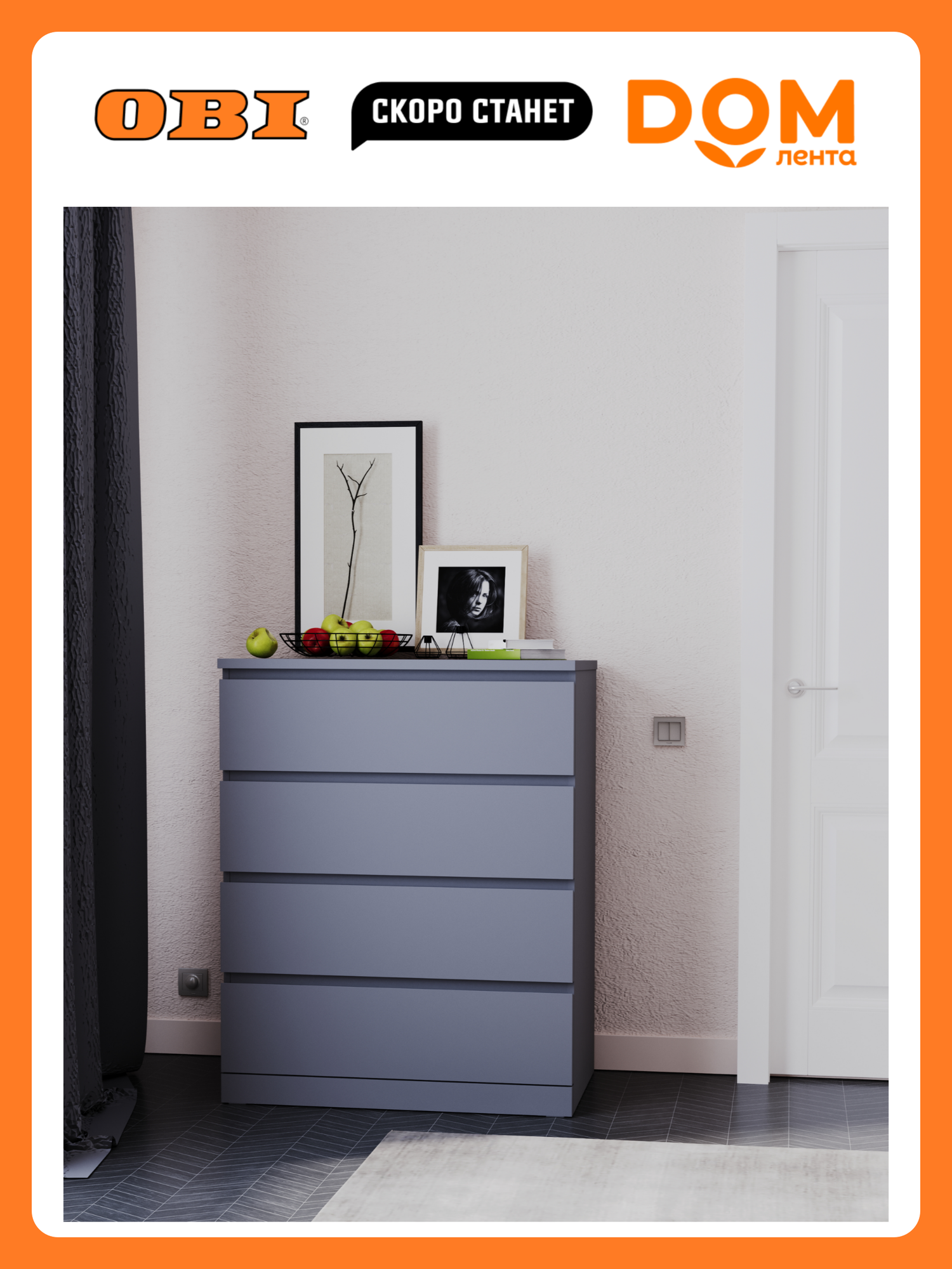 Комод "Шведский Стандарт" Варма 4, серый, 4 ящика, 80x100x40 см