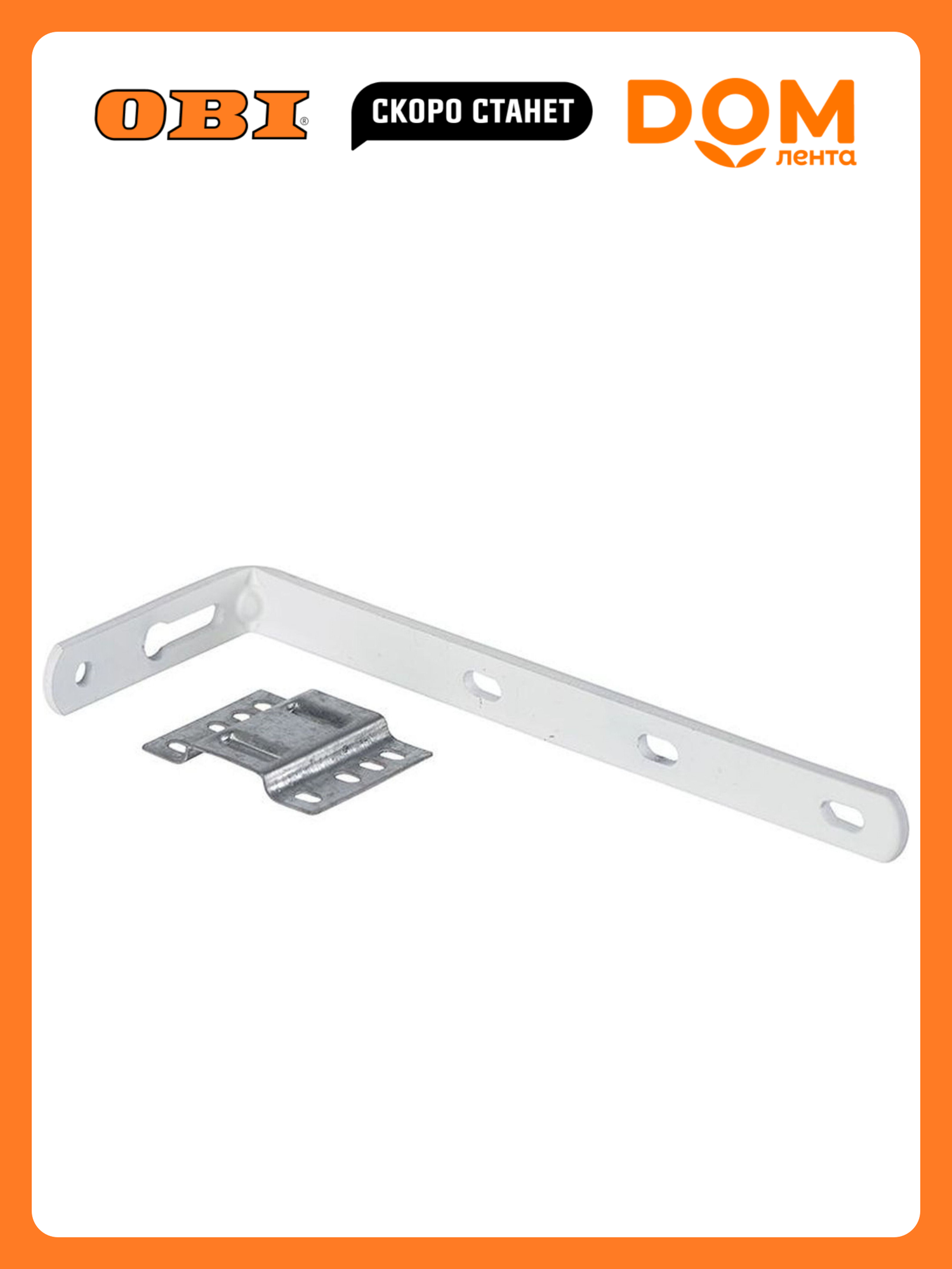 Кронштейн LEGRAND, для шины карниза, 3 ряда, белый, металл, 17см