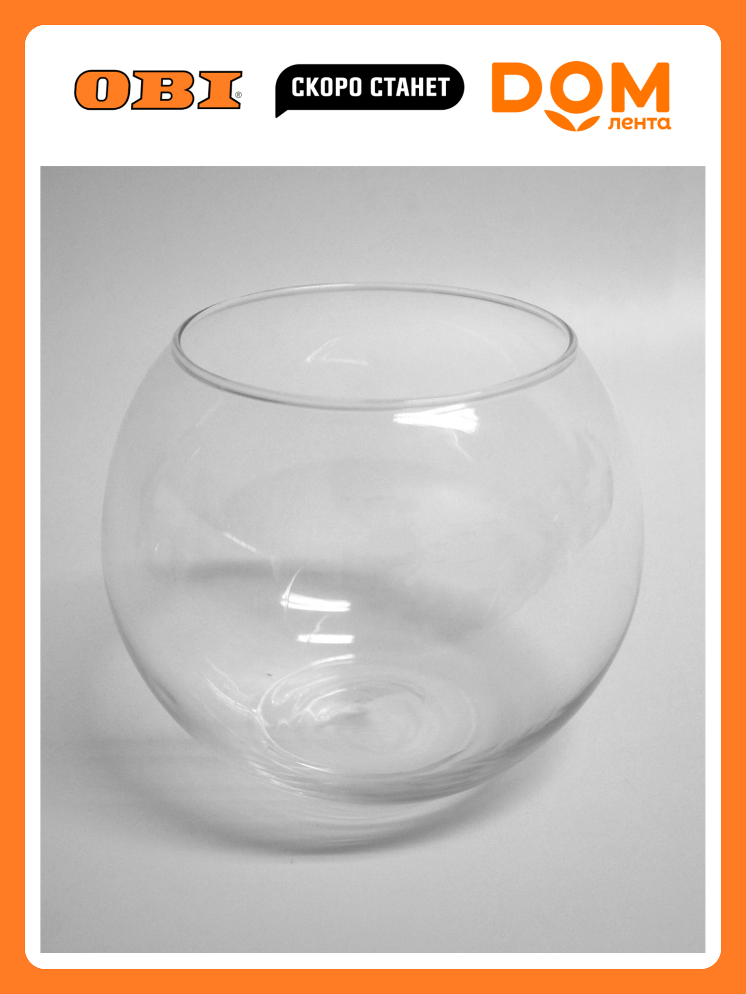 Ваза шаровая 2 л.