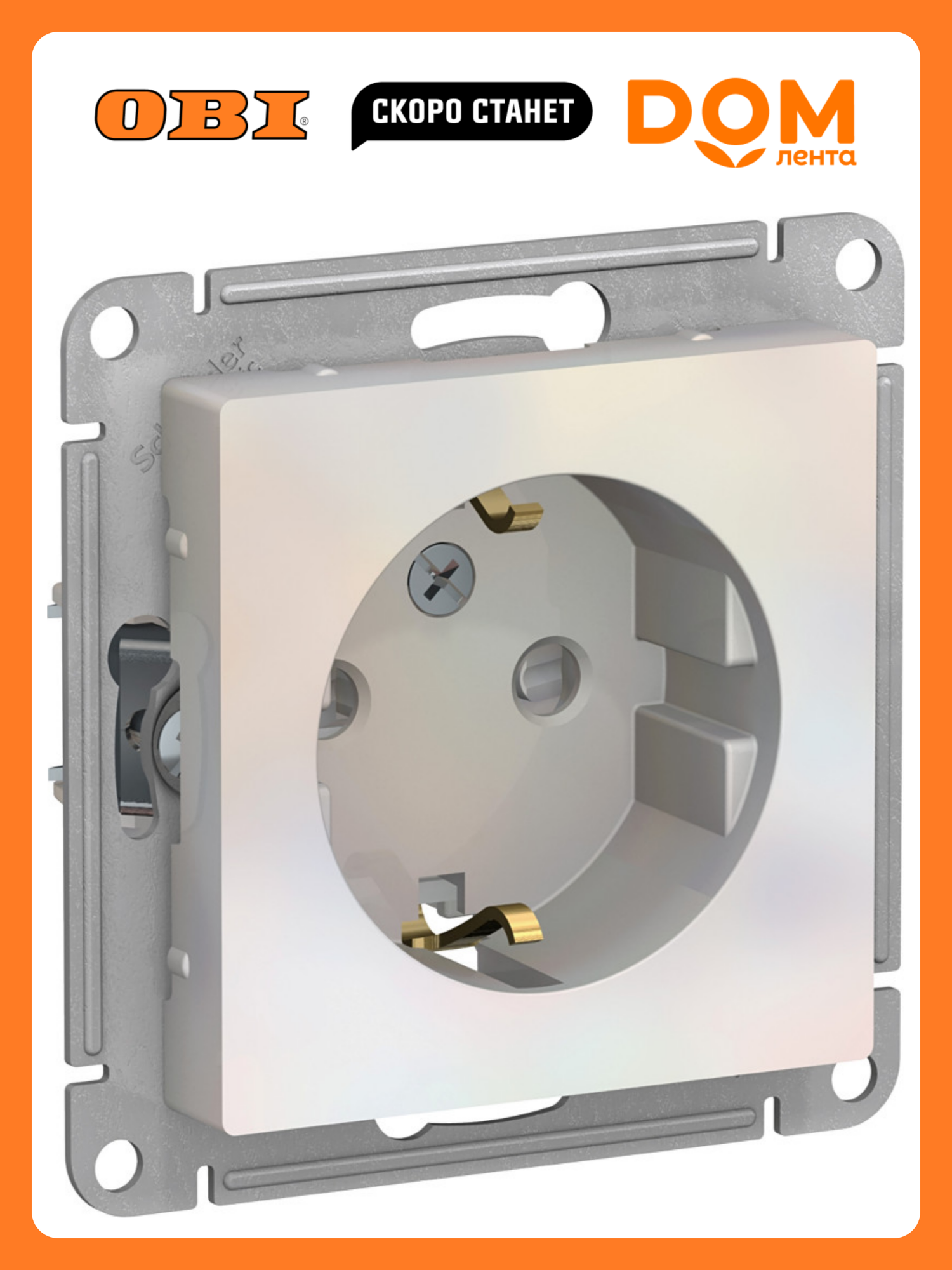 Розетка 1-м СП AtlasDesign 16А IP20 с заземл. защ. шторки механизм жемчуж. SE ATN000445