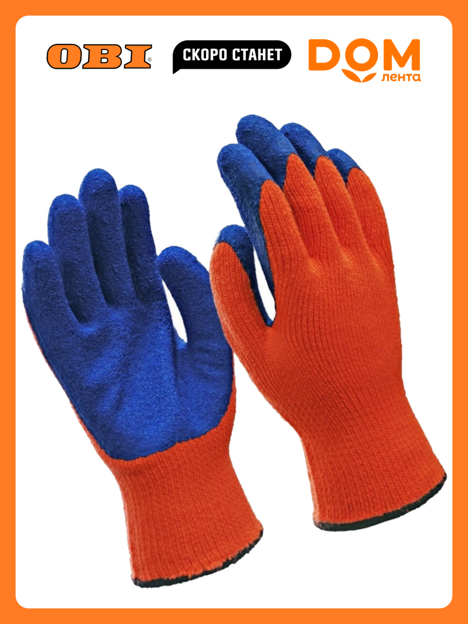 Перчатки акриловые "Рубифрост", с обливом, размер L/XL, красные