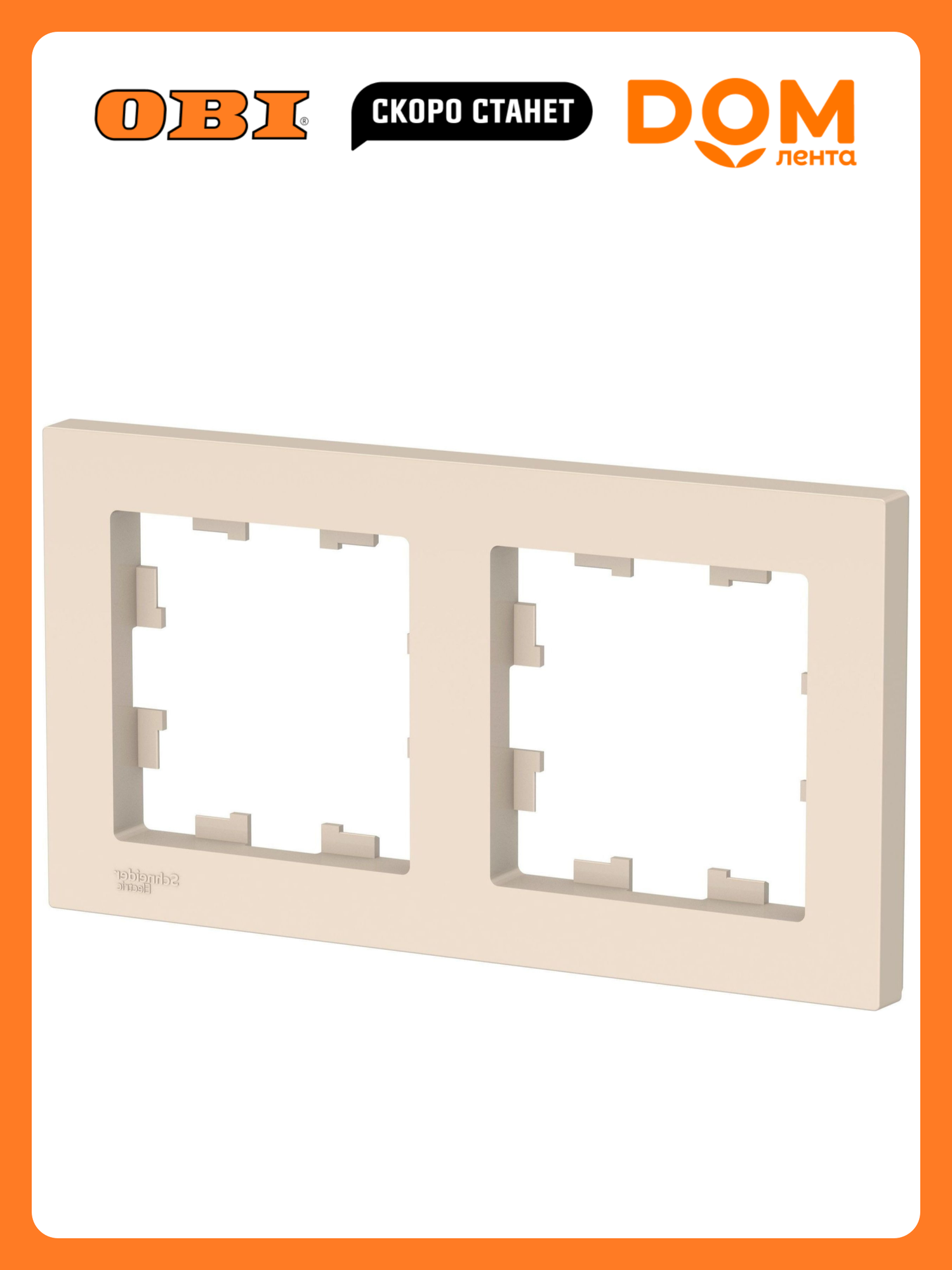 Рамка Schneider Electric AtlasDesign ATN000202, бежевая, 2 гнезда, IP20, ABS пластик