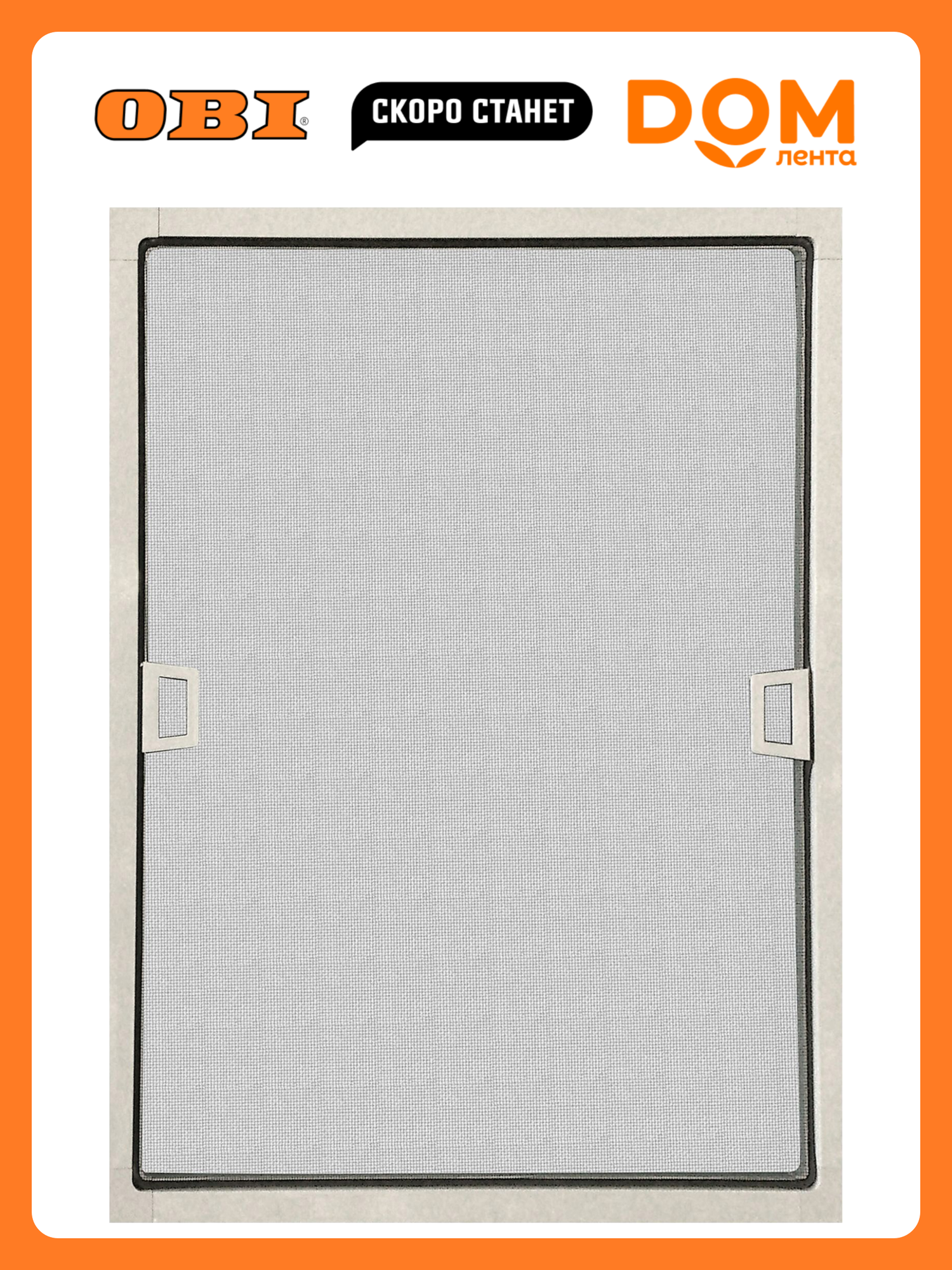 Москитная сетка, для окна 600x600мм, алюминий, стекловолокно, белая