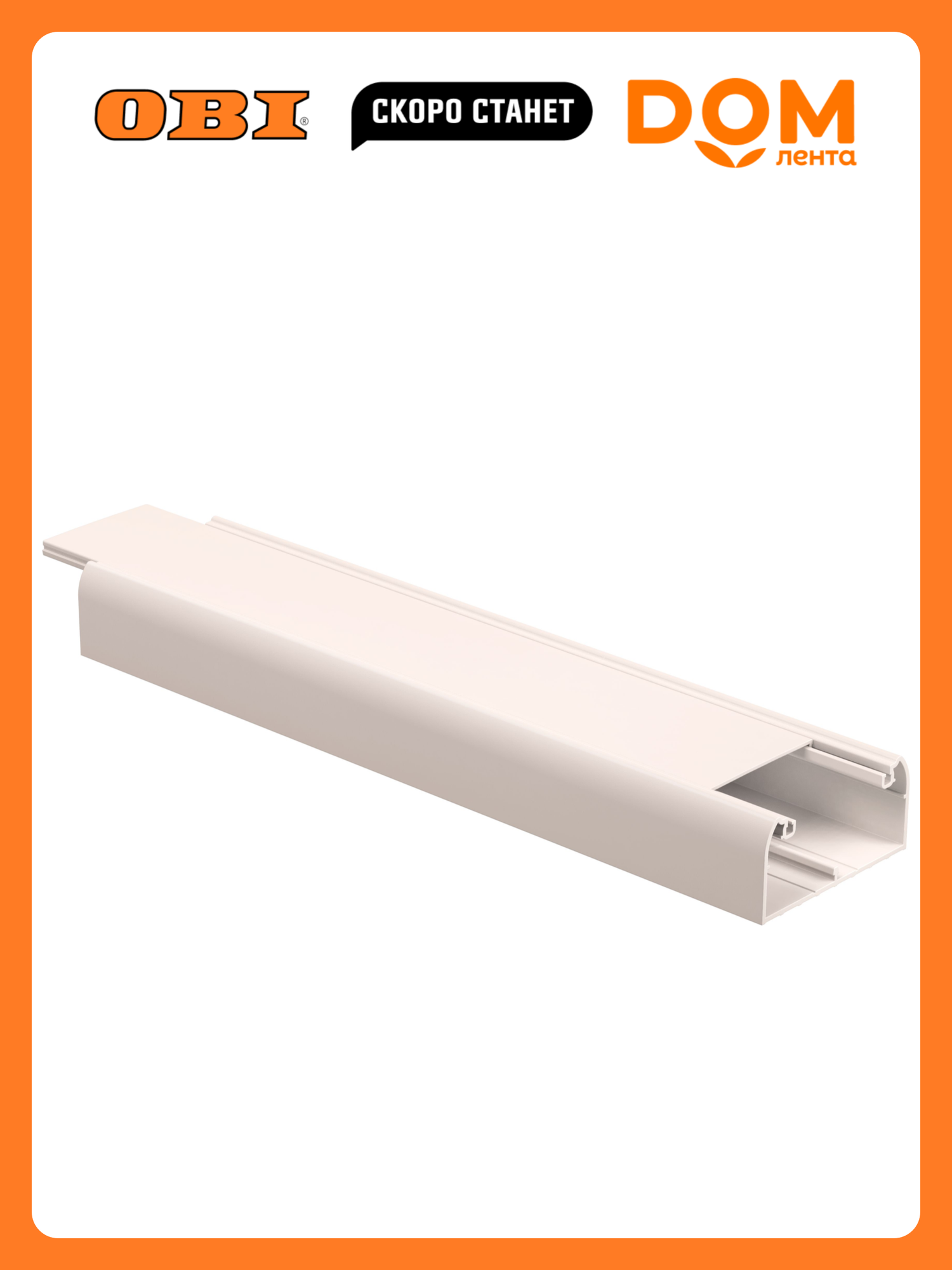 Кабель-канал парапетный 100х60 мм IEK праймер