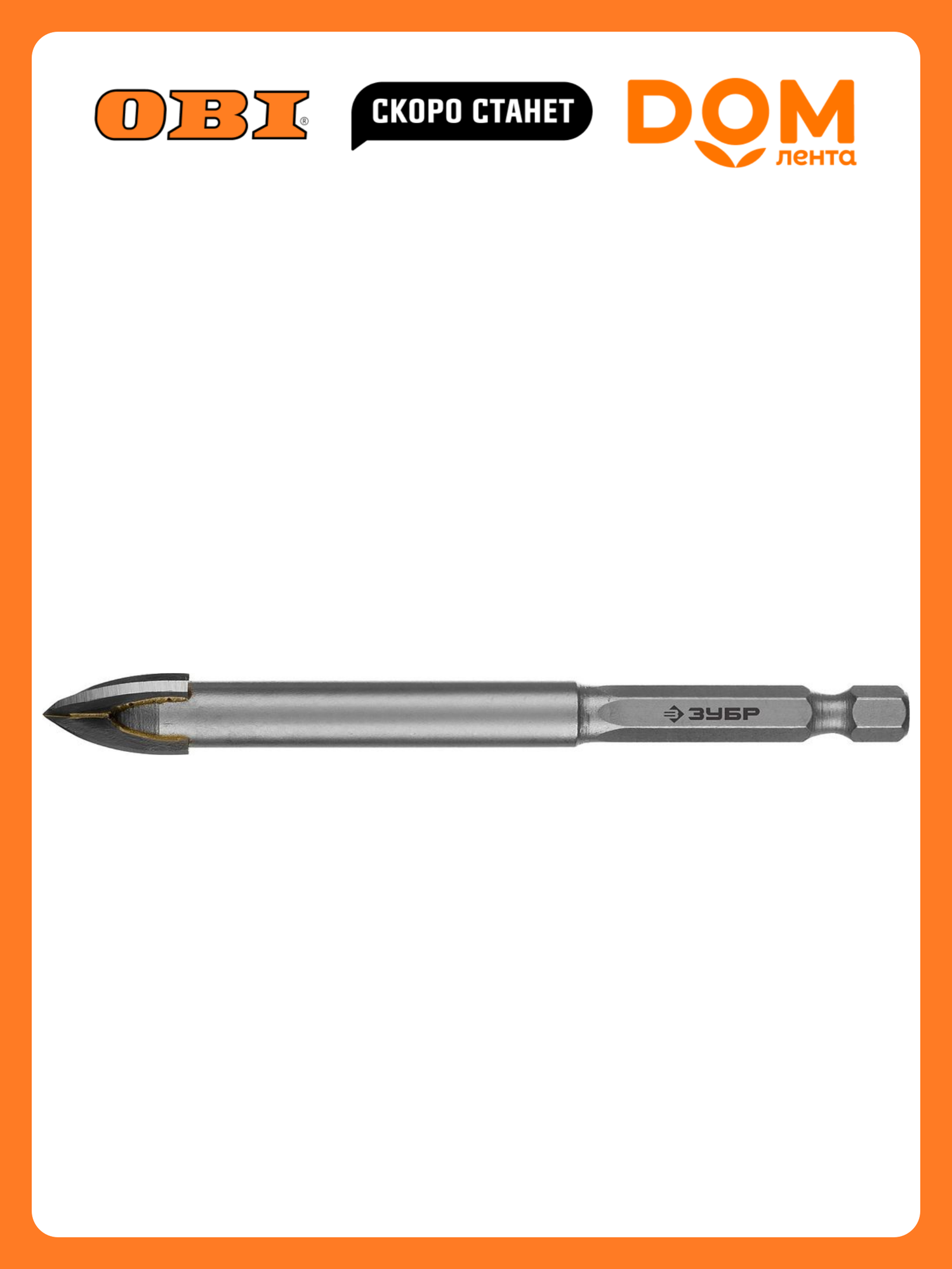 Сверло ЗУБР 29845-12_z01, по кафелю, ВК6, шестигранный хвостовик, 12мм