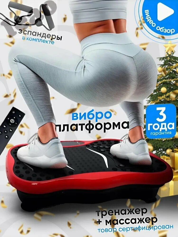 Вибротренажер Вибро