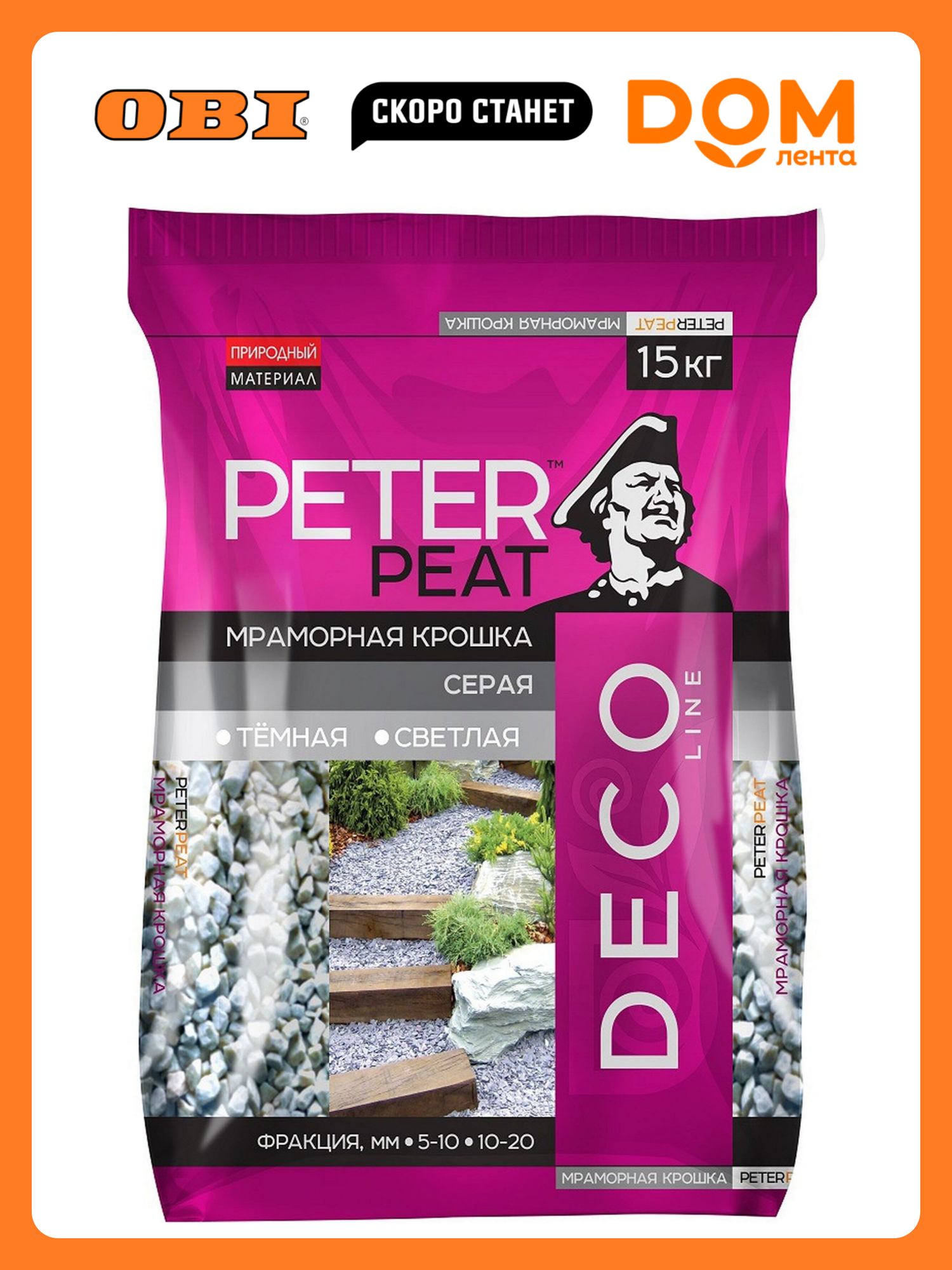 Мраморная крошка Peter Peat Deco 10-20 мм светло-серая 15 кг