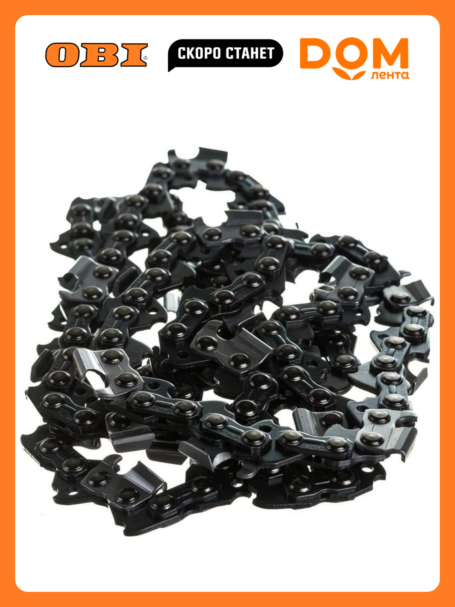 Цепь для пилы HUTER C3 18"-0,325