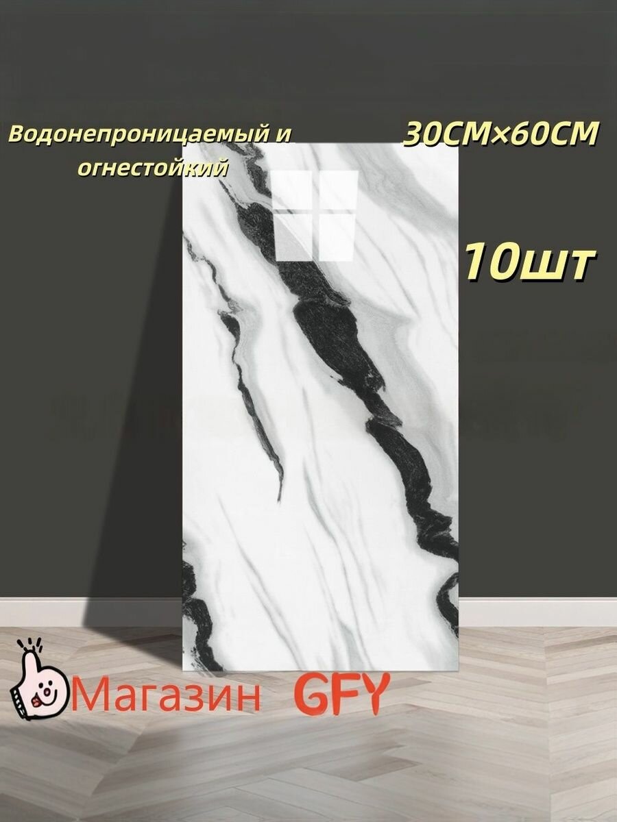 Стеновая панель