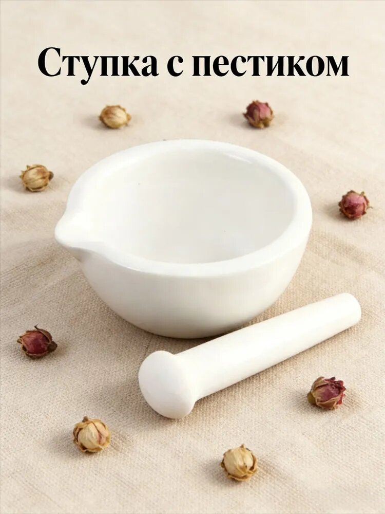 Ступка с пестиком, Фарфор, 6 см, 1 шт