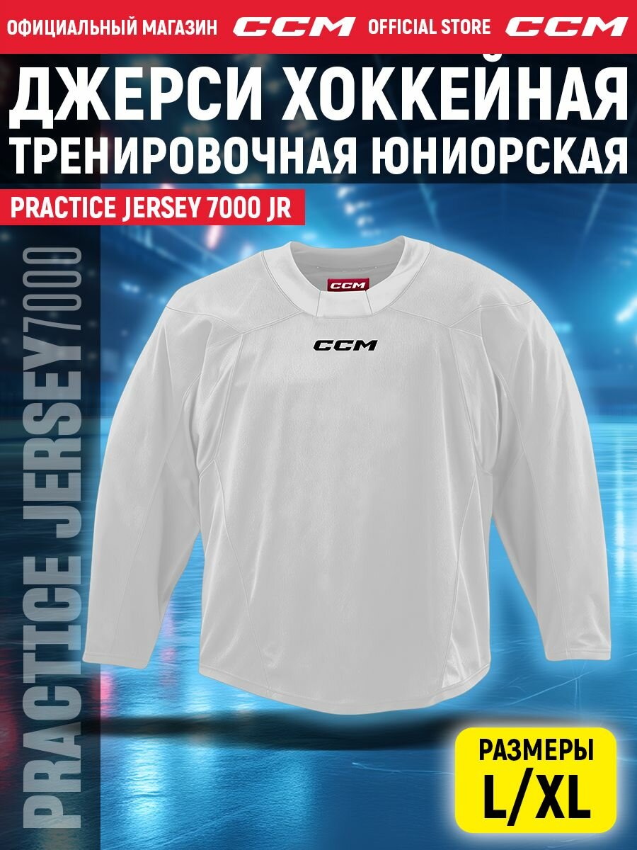 Джерси хоккейное Базовая коллекция