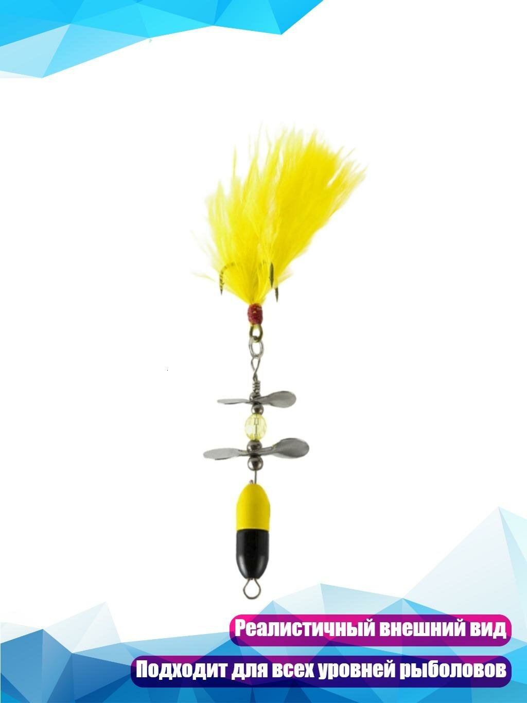 Воблер-пропеллер для рыбалки с пером, Желто-черная ручка