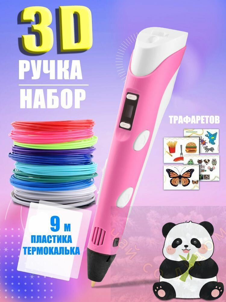 Новая 3D-ручка для 3D-печати для детей с 9-метровой нитью PLA 1,75 мм для самостоятельного рисования на день рождения, светло-розовый(светло-розовый)