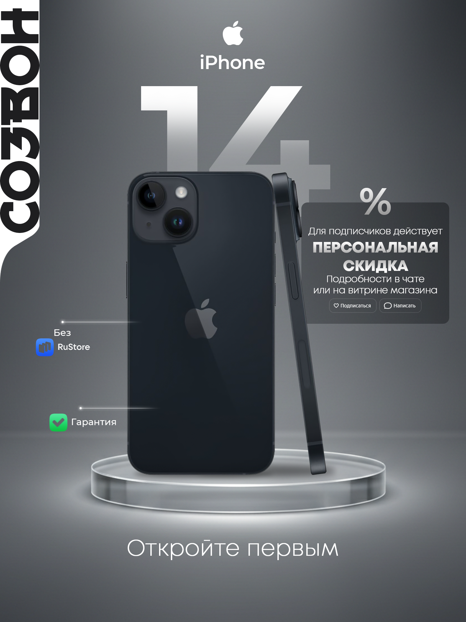 Смартфон Apple iPhone 14 256Gb Midnight (темная ночь), (Dual nano SIM)