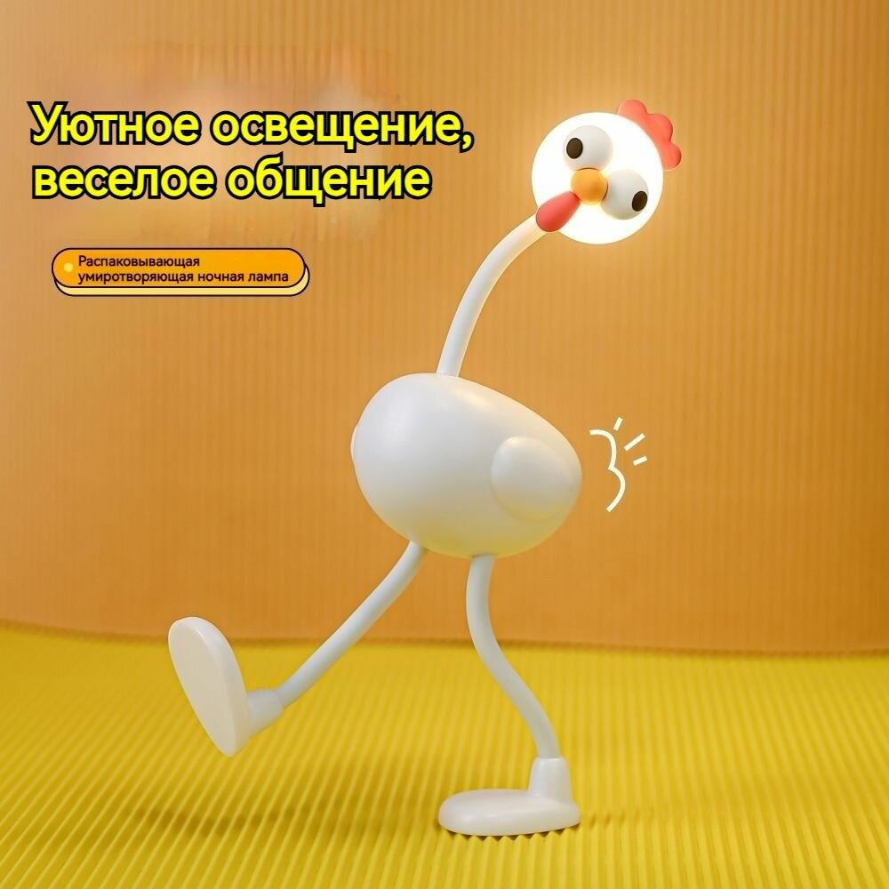 Мини-ночник в мультяшном стиле