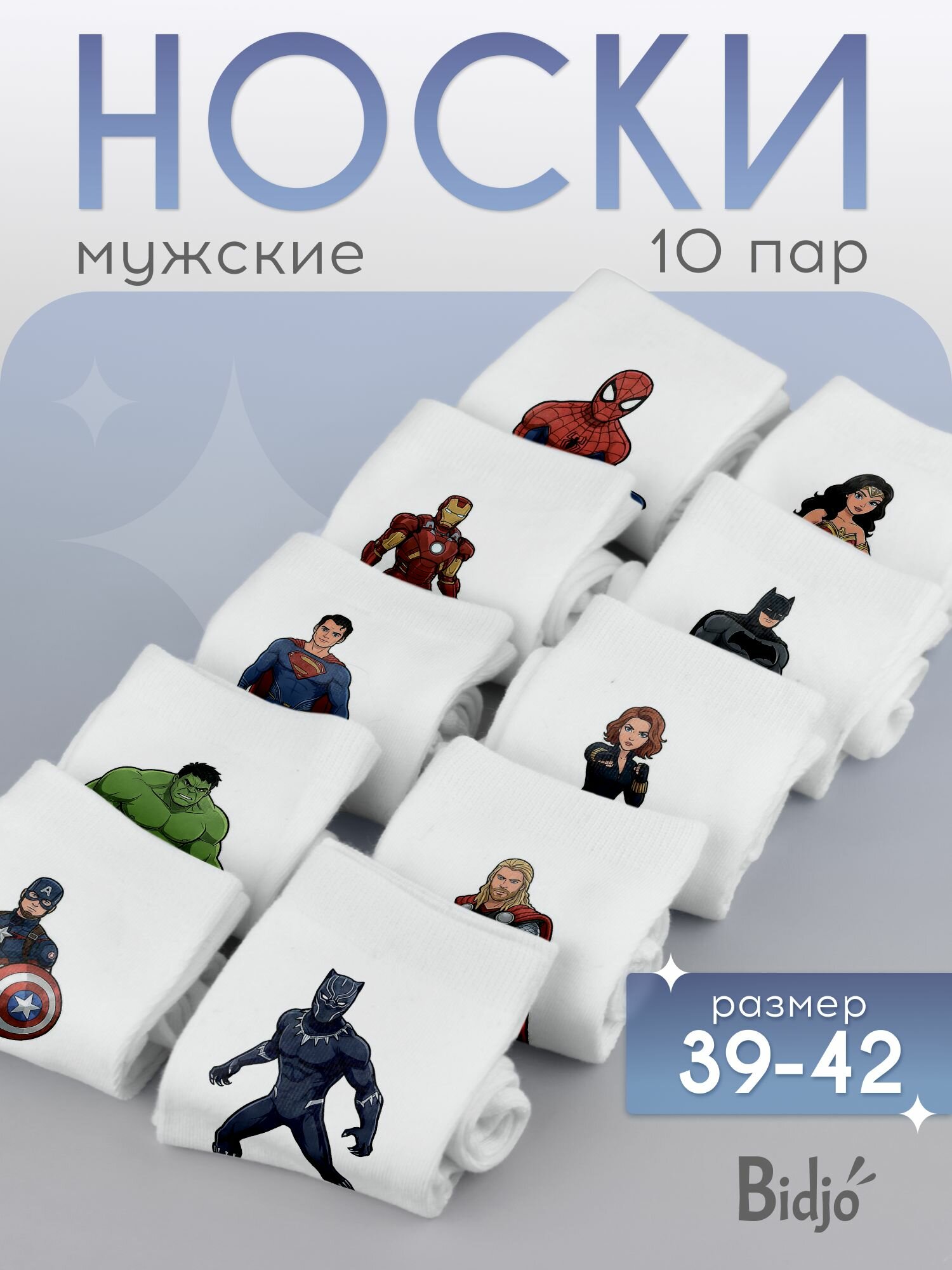 Носки Bidjo
