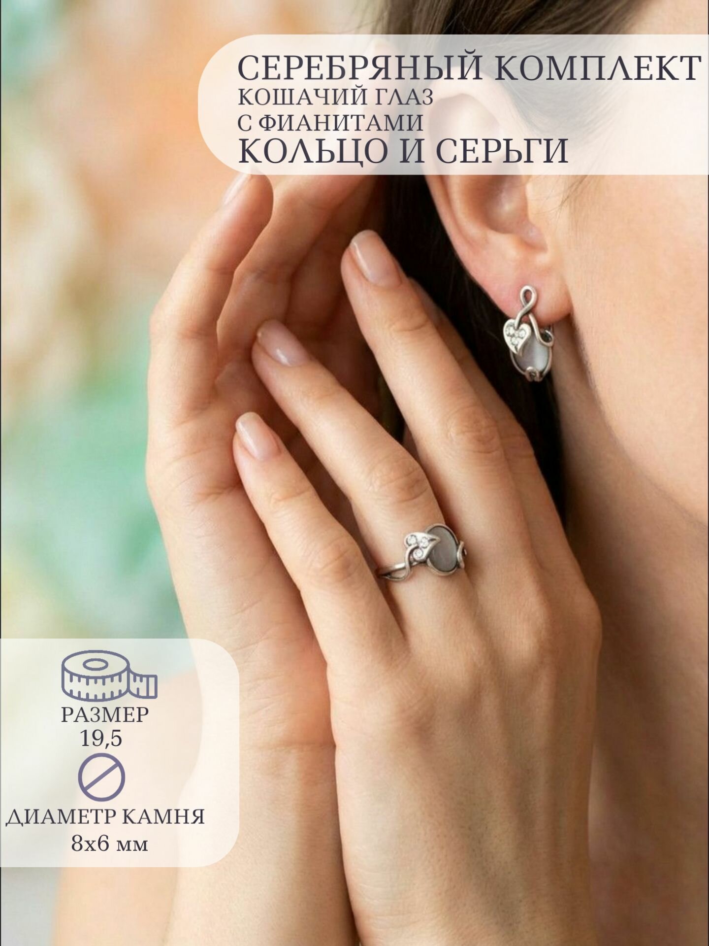 Комплект бижутерии