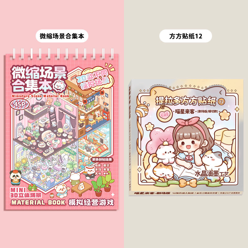 2026 Миниатюрная коллекция книг, наклейки с пейзажами, 3D миниатюрный дом, игрушка для девочек, наклейки для дневника