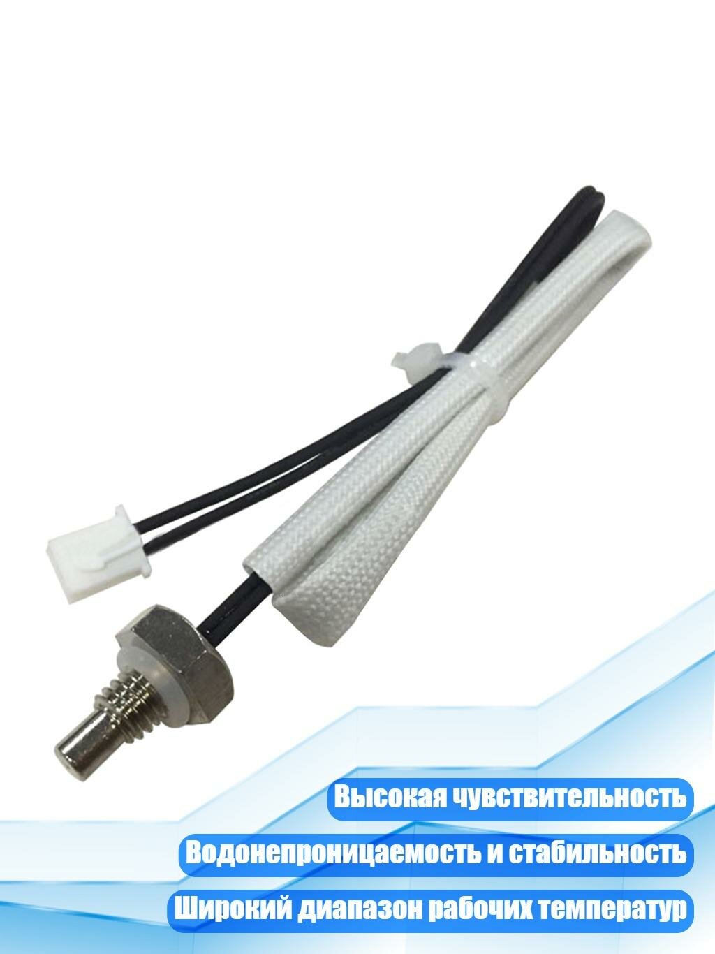 Термистор NTC 50 кОм