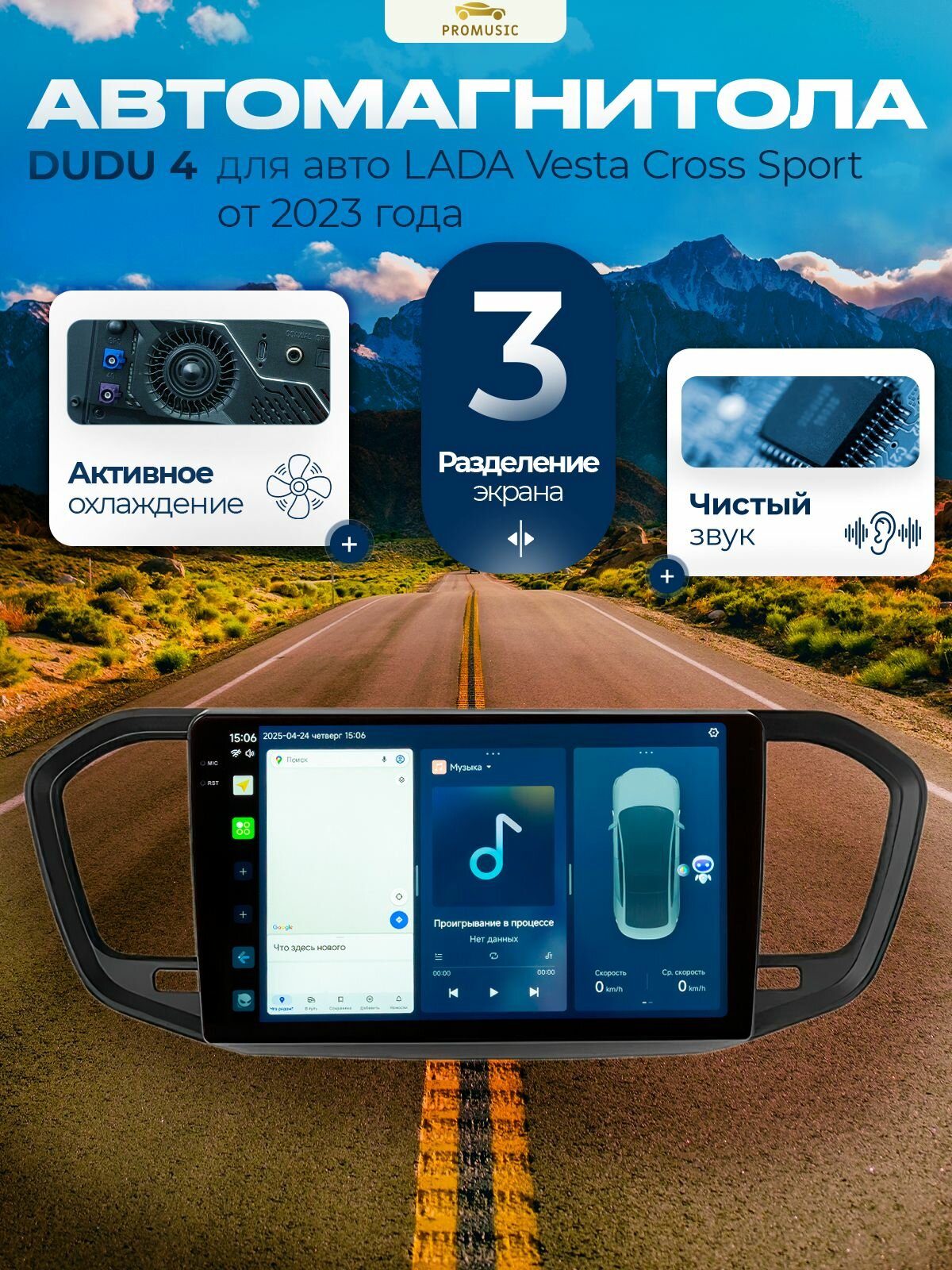 Автомагнитола DUDU4/ 4+64GB/ LADA Vesta 2023 Комплект А магнитола Android 10 2din головное устройство мультимедиа