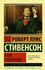 Клуб самоубийц : сборник