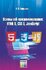 Книга "Основы веб-программирования : HTML 5, CSS 3, JavaScript : учебное пособие...