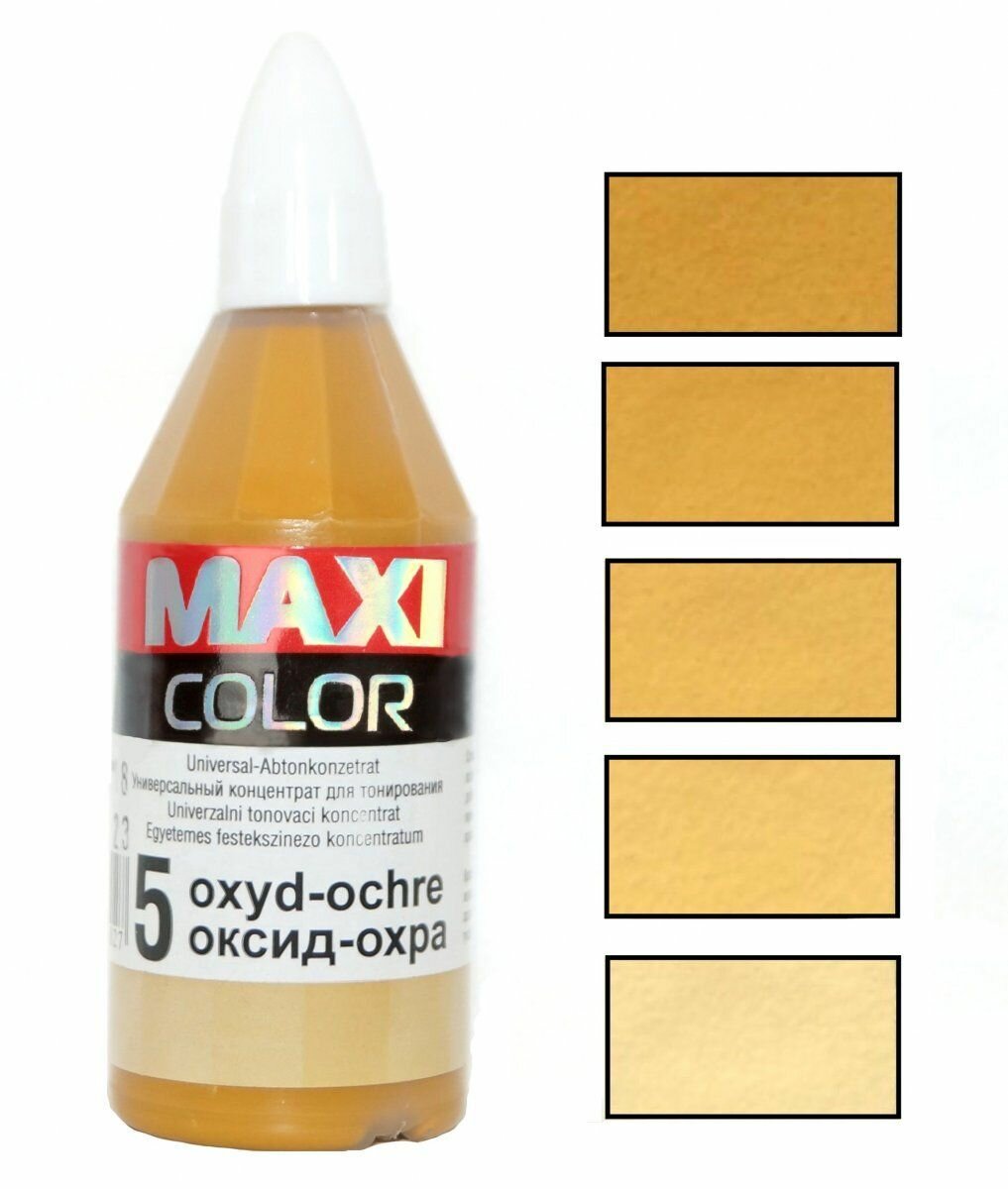 Колер Maxi-color, Универсальный концентрат для тонирования №5 Oxyd-ochre (оксид-охра) 40 мл