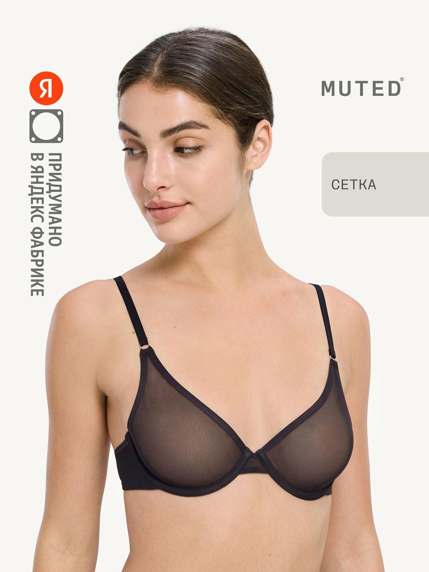 Бюстгальтер VEIL