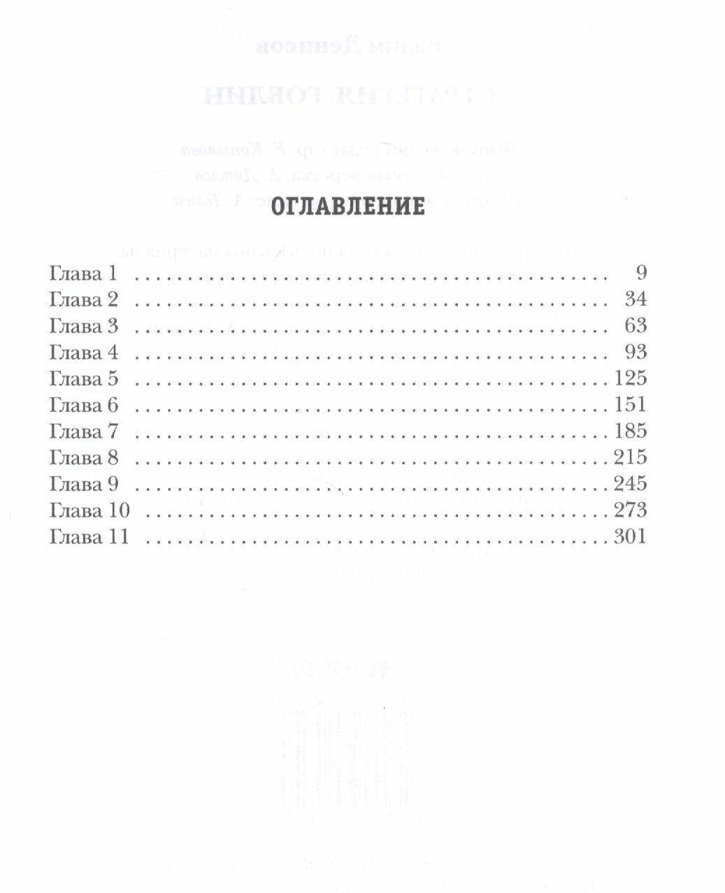 Стратегия: Гоблин — фото 1
