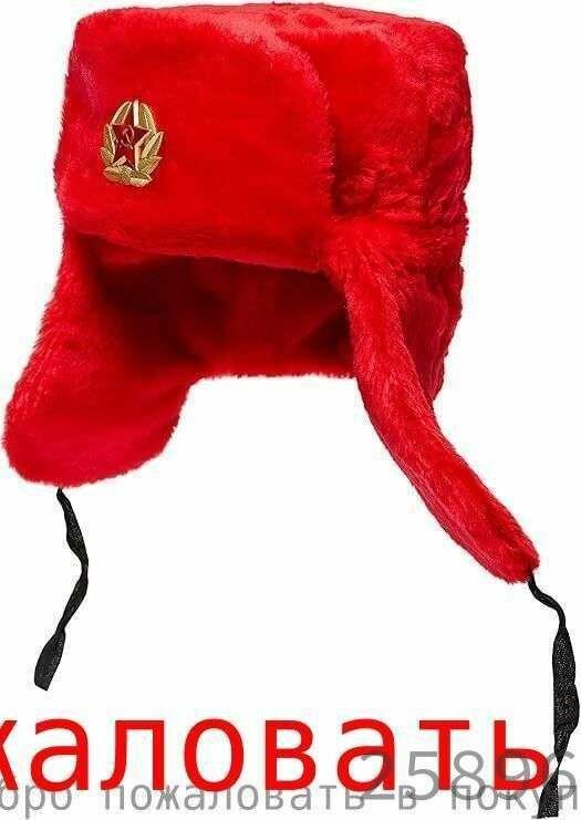 Ушанка русская меховая зимняя шапка охотника Советской Армии