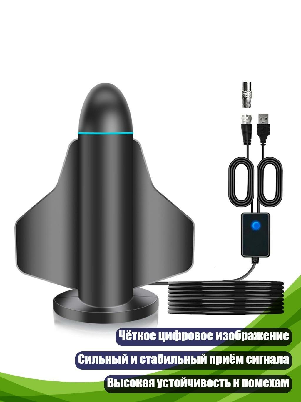 Цифровая ТВ-антенна для помещений и улицы