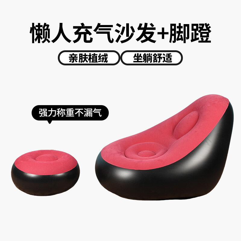 Новый минималистичный надувной комбинированный диван из ПВХ и бархата, ленивый диван с подставкой для ног, домашнее и уличное кресло для отдыха.