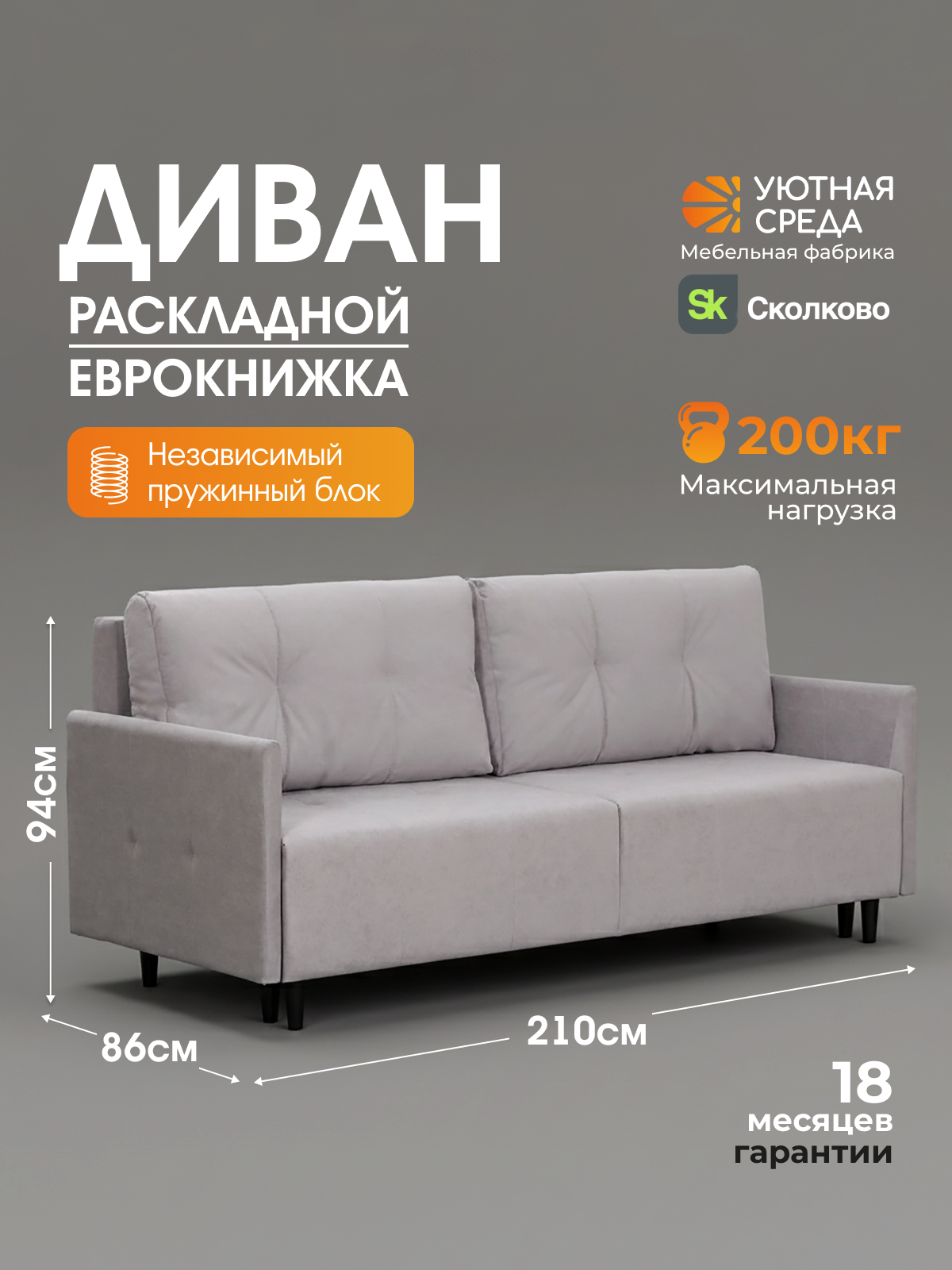 Уютная среда Диван прямой раскладной, диван-кровать Д400 на ножках, велюр, серый