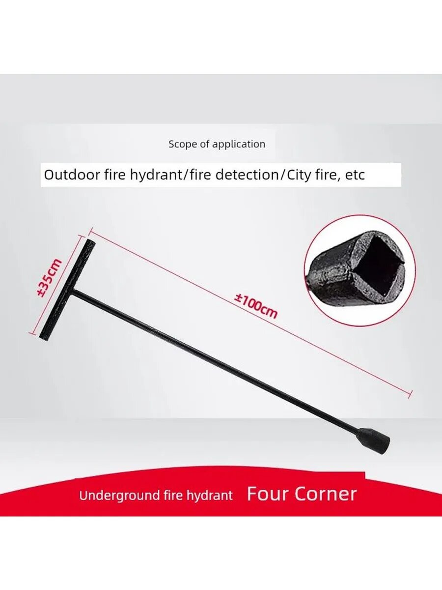 Ключ для подземного болта-четыре угла, чугун