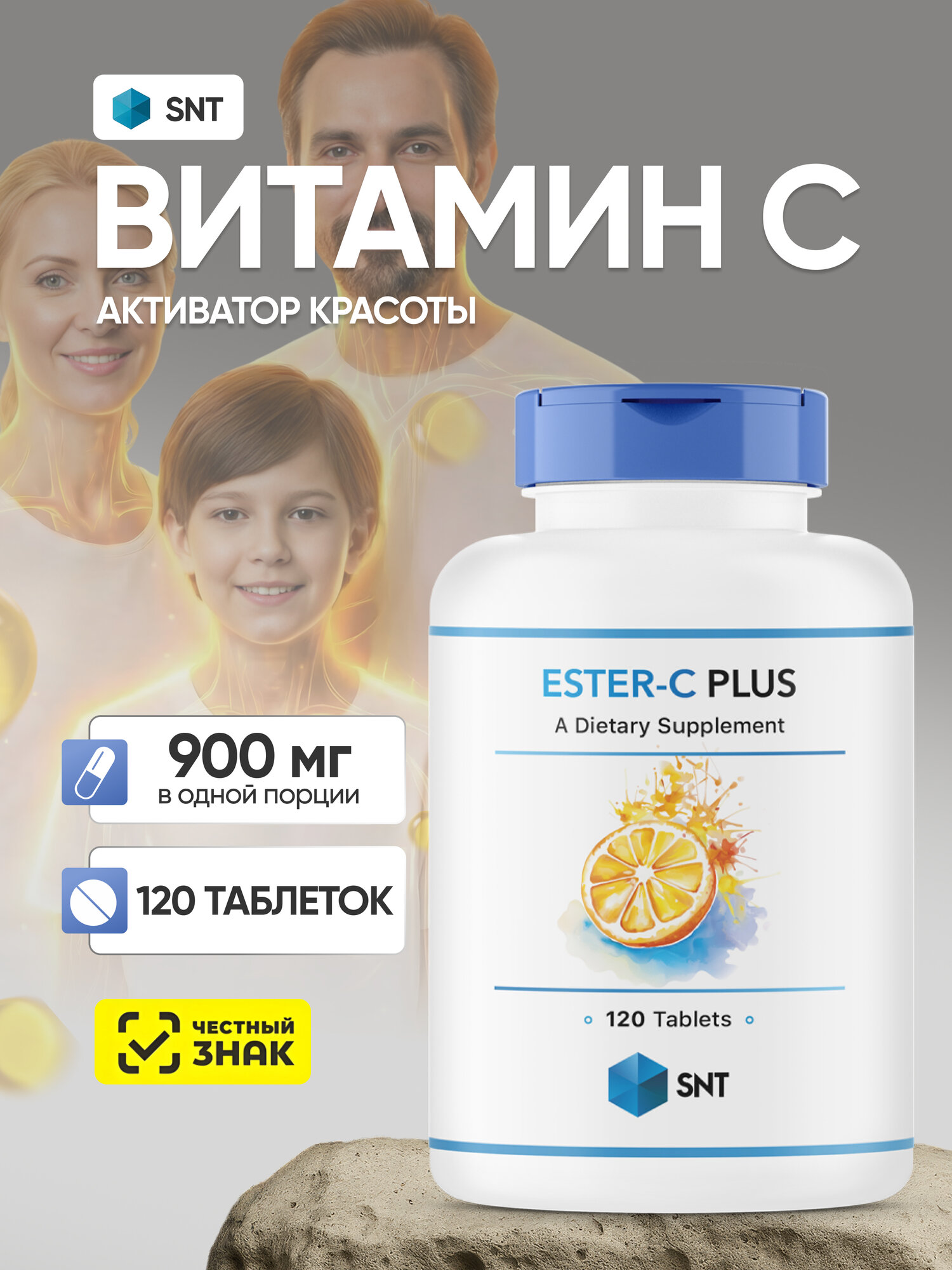 SNT Витамин C, поддержка иммунитета, Ester - C Plus 120 таблеток