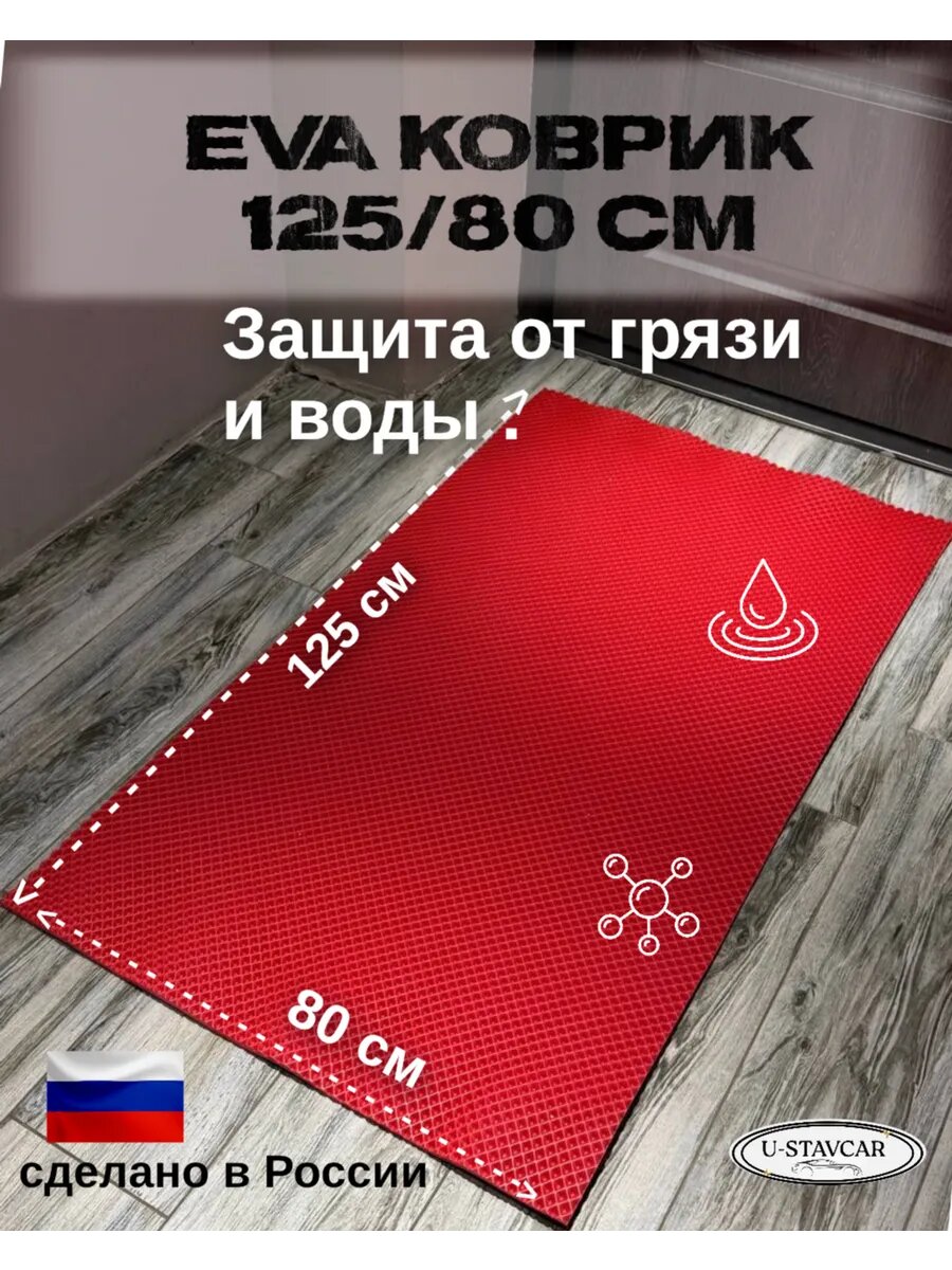 Коврик придверный EVA 125/80 синий