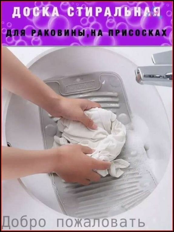Бытовая складная силиконовая стиральная доска