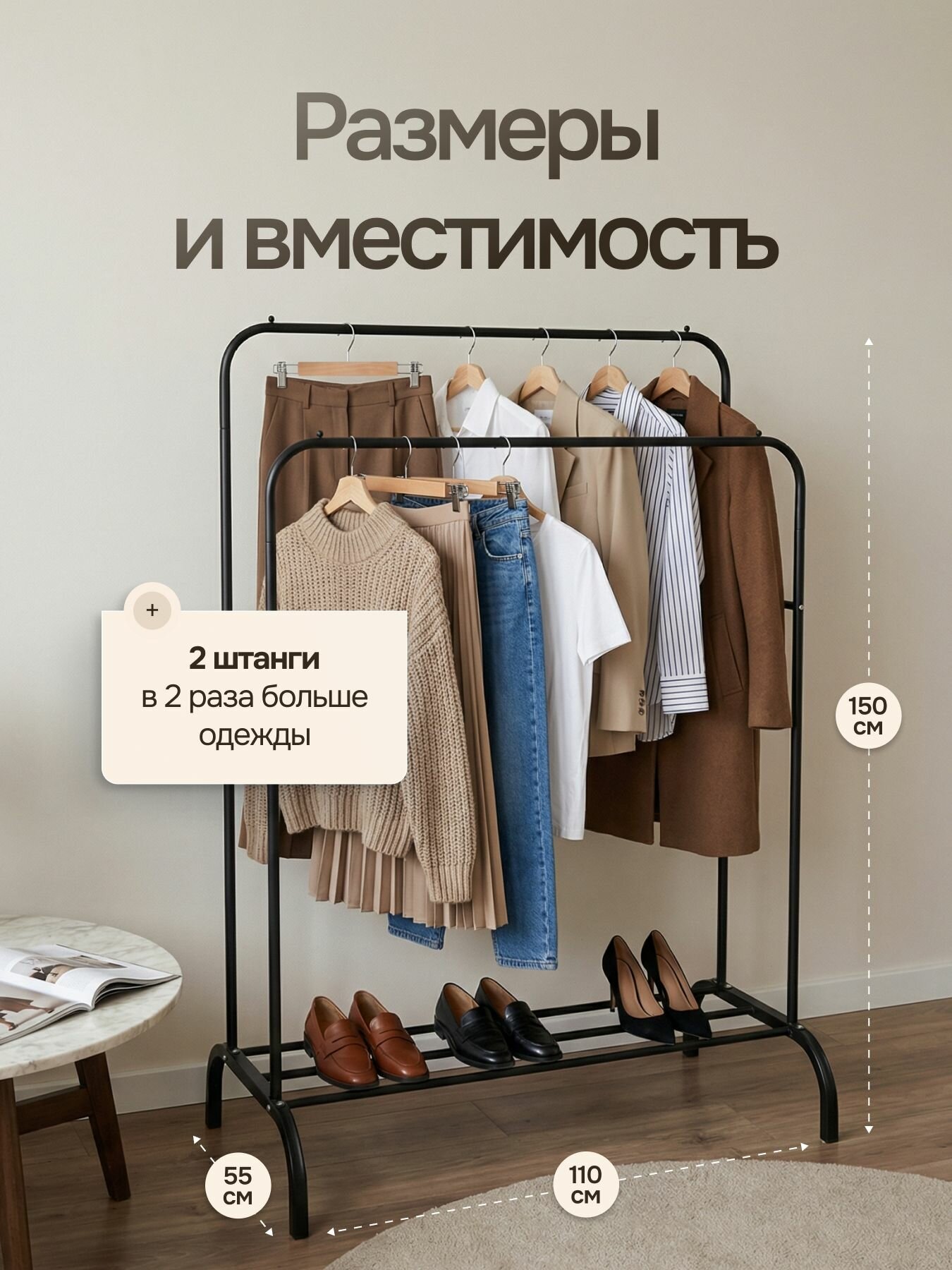 Вешалка для одежды напольная — фото 1