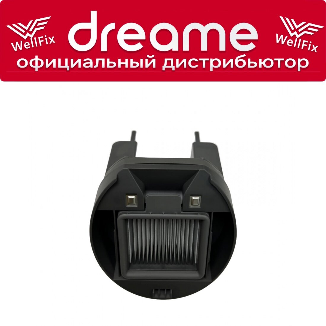Крышка резервуара грязной воды для Dreame H11 Max / H12 Core