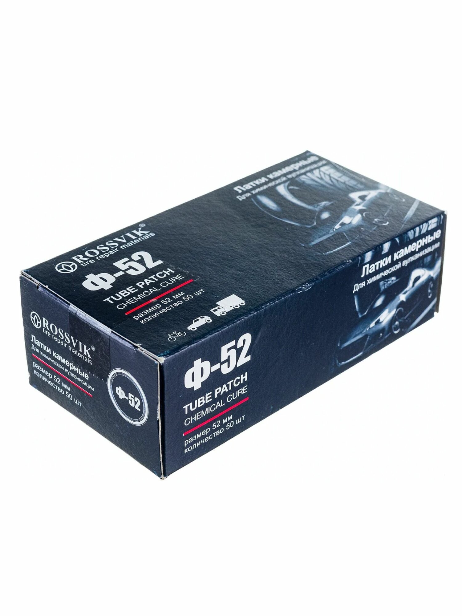 Камерная заплатка Ф52, диаметр 52 мм, 50 шт, коробка Rossvik