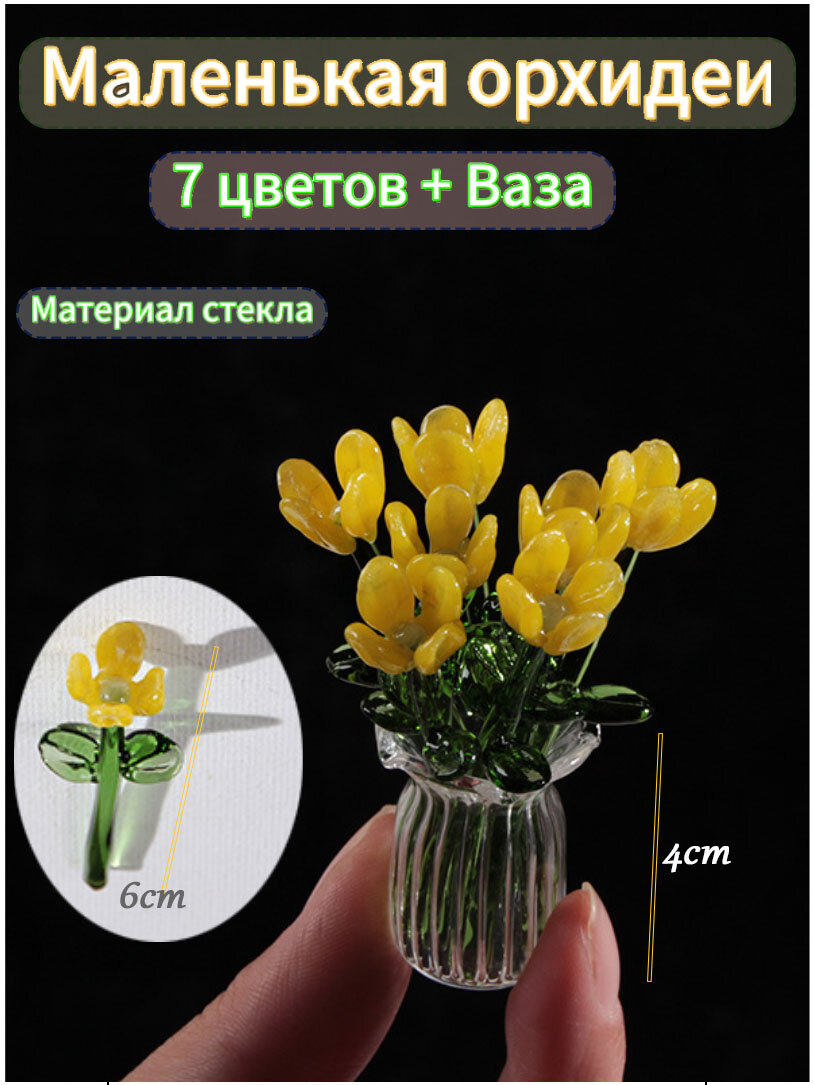 Фигурка на капот желт, высота 6 см