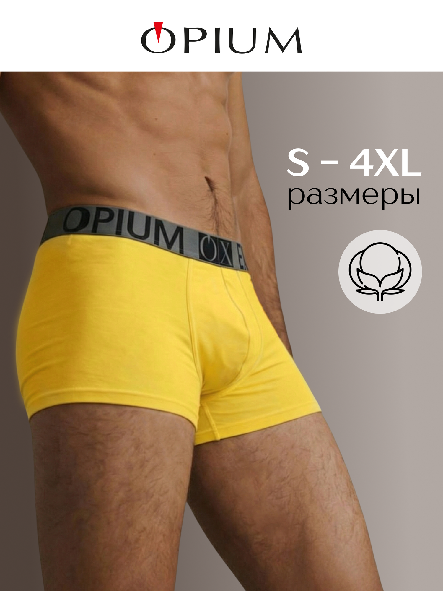 Трусы мужские боксеры хлопок