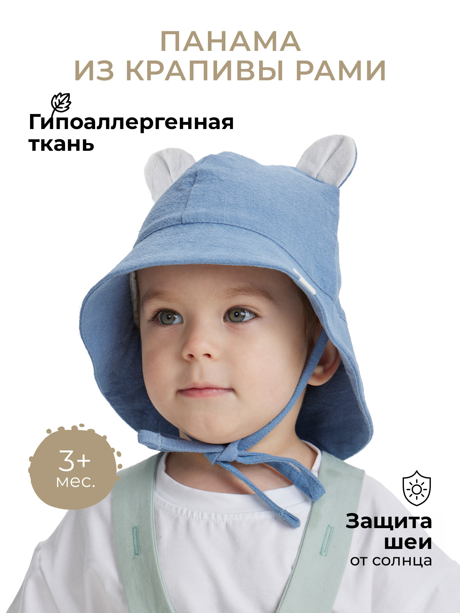 Панама Весна-лето 2025 для детей