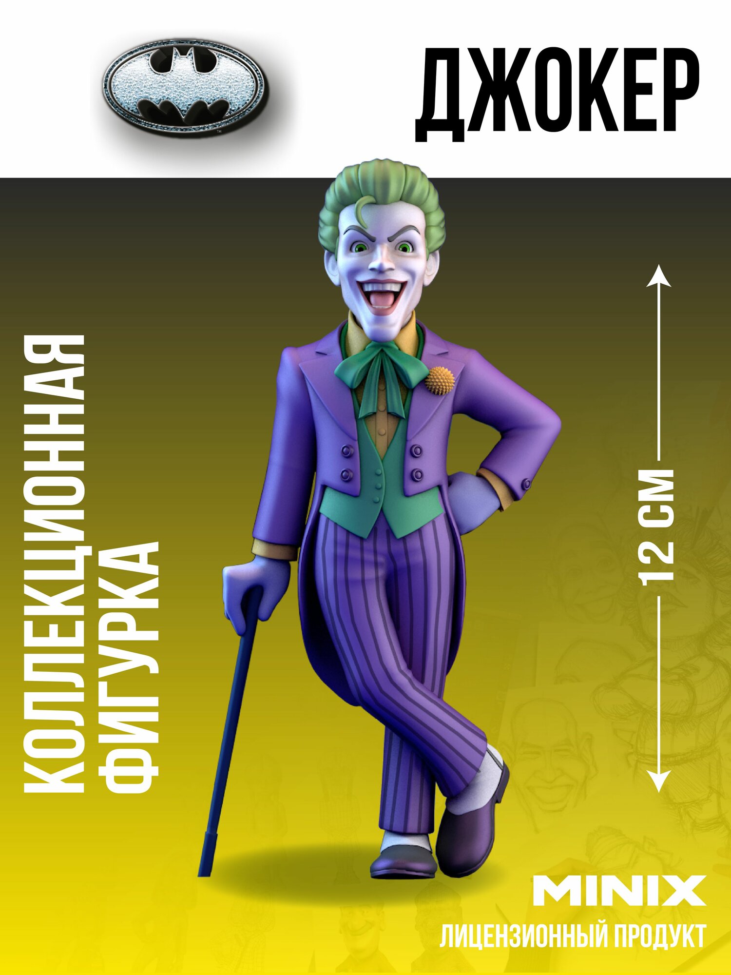 MINIX Фигурка "DC Comics" Joker - Джокер, 12 см, миникс