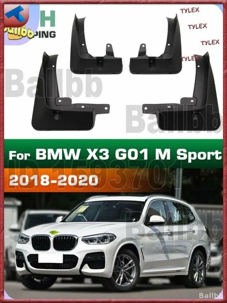 Брызговики, арт. For BMW X3 G01/G01 M Sport 2018-2020, 4 шт.