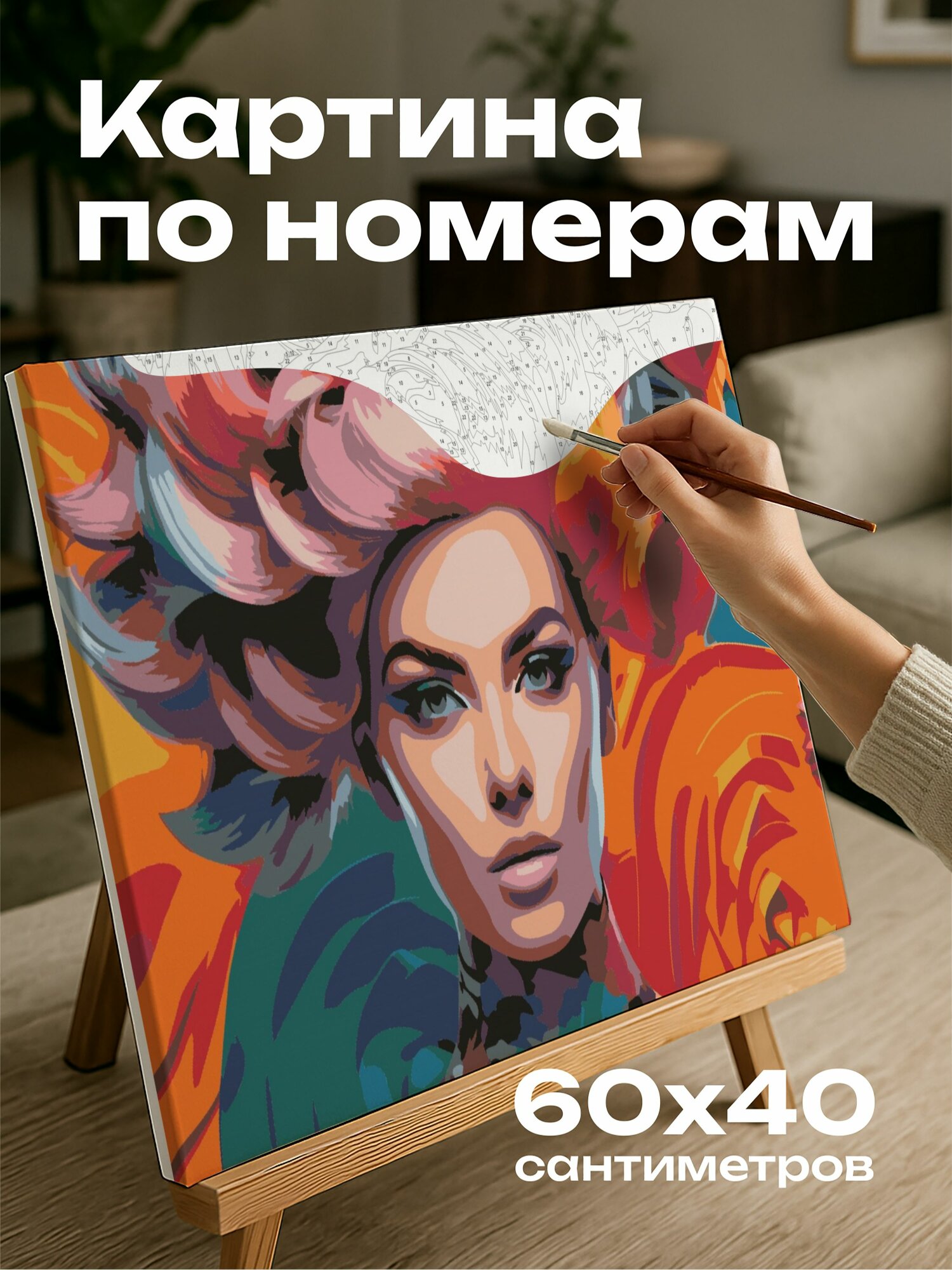 Картина по номерам 60x40 см, цифровая иллюстрация, модница, последняя модная прическа, яркая краска для волос