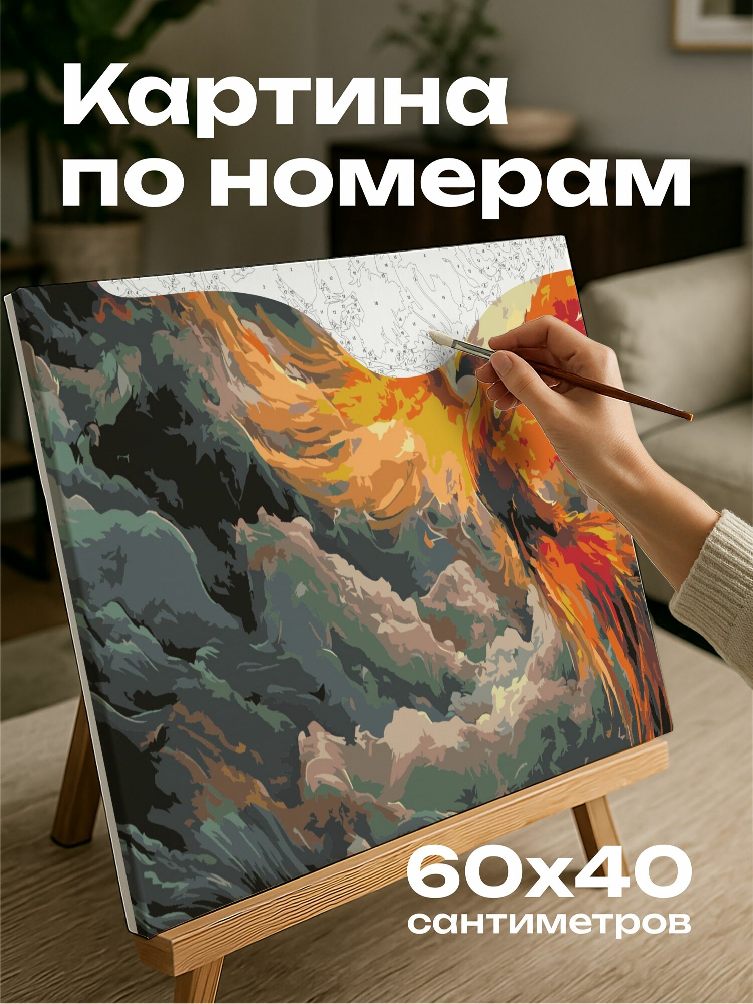 Картина по номерам 60x40 см, Феникс, воскрешение, огненное оперение, яркие цвета, темные облака, символизм, мифология